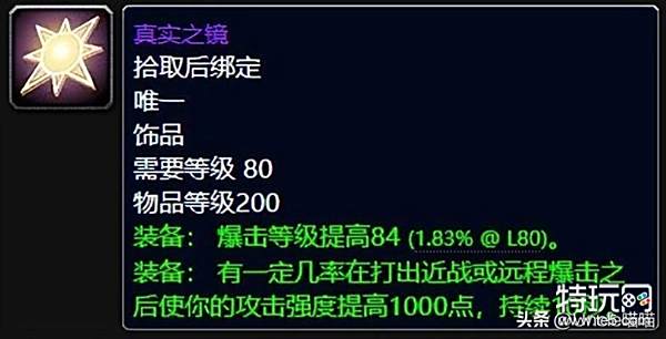 魔兽世界wlk牌子装备兑换推荐_特玩网