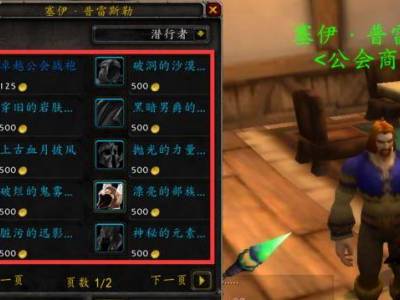 魔兽世界怀旧服WLK传家之宝商人坐标位置汇总_特玩网