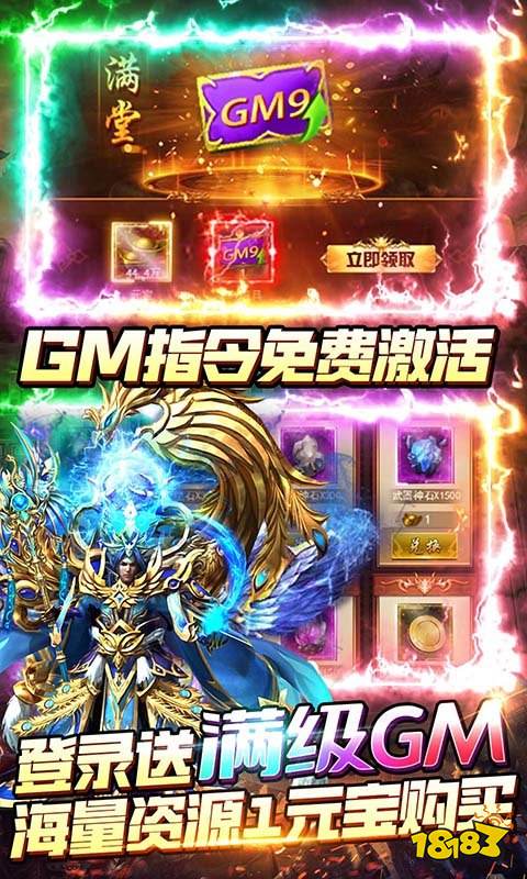 无限冲击无限资源版下载_无限冲击满GM版手游_18183bt手游专区