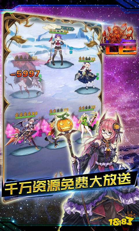 七色免费资源版下载_七色bt版手游_18183bt手游专区