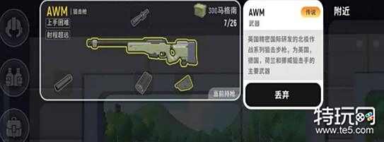 《香肠派对》AWM怎么玩 AWM配件推荐_特玩网