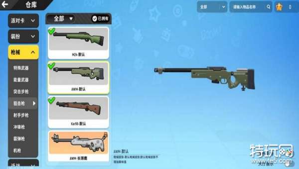 《香肠派对》AWM怎么玩 AWM配件推荐_特玩网