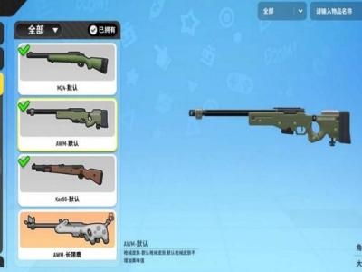 《香肠派对》AWM怎么玩 AWM配件推荐_特玩网