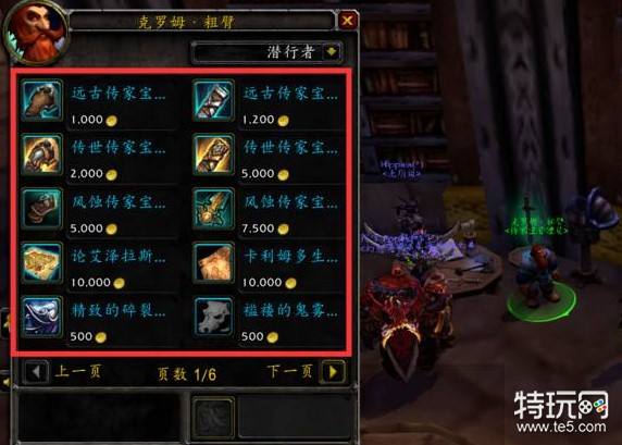 魔兽世界wlk传家之宝怎么获得_特玩网