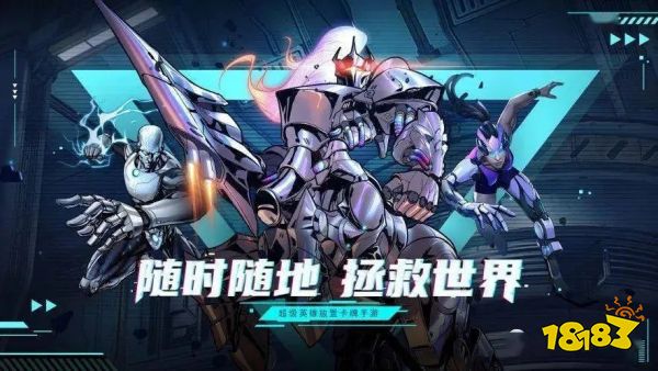 超能世界浴火远征怎么过 超能世界浴火远征通关攻略_18183.com