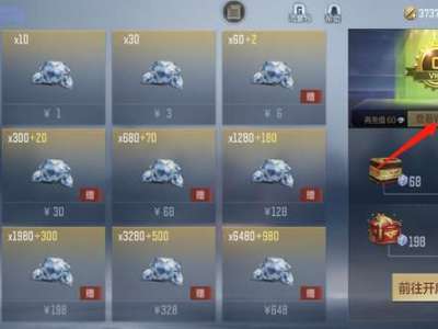 cf手游vip1-9价格表 cf手游vip等级在哪里看_特玩网