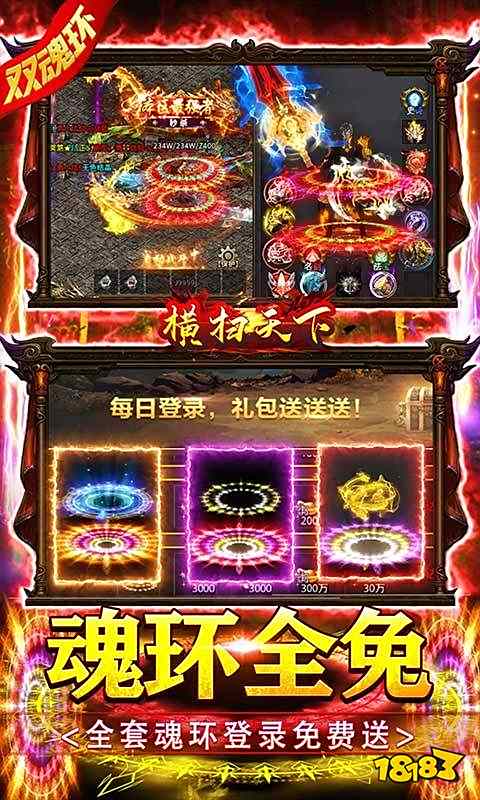 横扫天下无限资源版下载_横扫天下官方bt版_18183bt手游专区