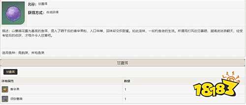 原神沉波蜜桃多久刷新一次2022_18183.com