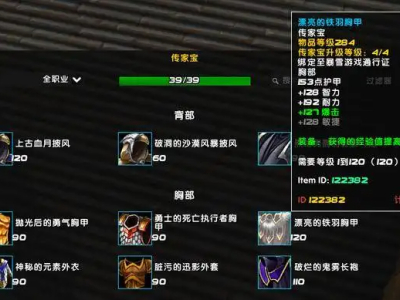 魔兽世界怀旧服传家之宝商人位置介绍_特玩网