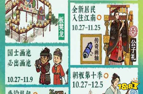 江南百景图公子礼获取攻略_18183.com