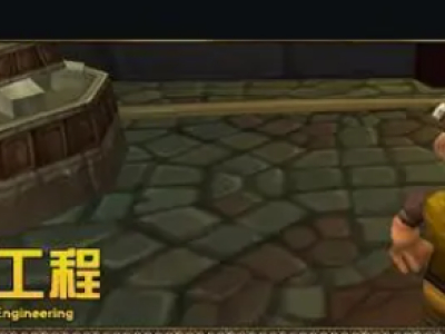 魔兽世界工程学375-450攻略 wlk工程学375-450冲点材料清单_特玩网