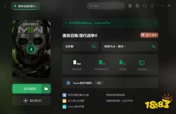 使命召唤19卡在登入demonware怎么解决 demonware解决方法介绍_18183.com