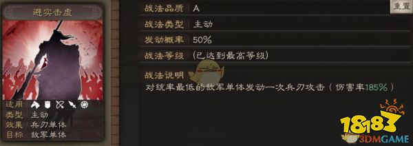 三国志战略版孝烈魏将臧霸_18183SLG频道