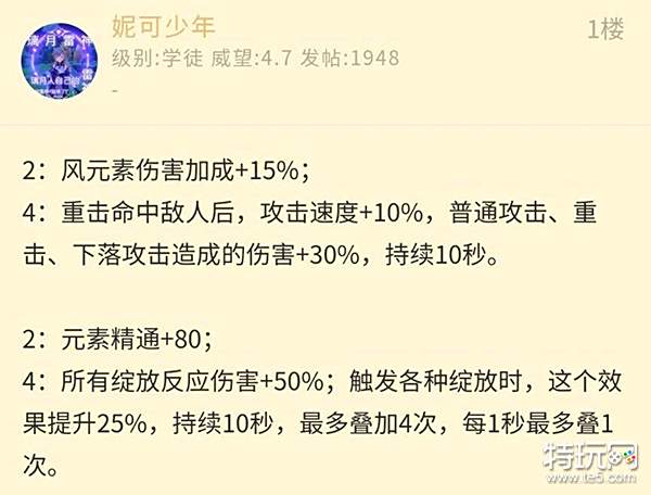 原神4.0up池角色预测 原神4.0版本up池内鬼爆料内容_特玩网