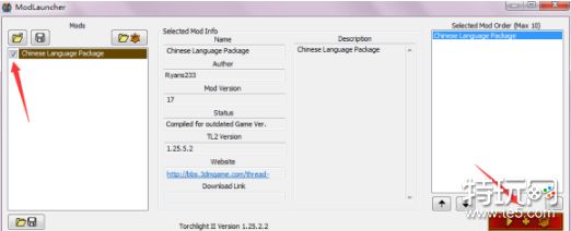 火炬之光2mod怎么使用_特玩网