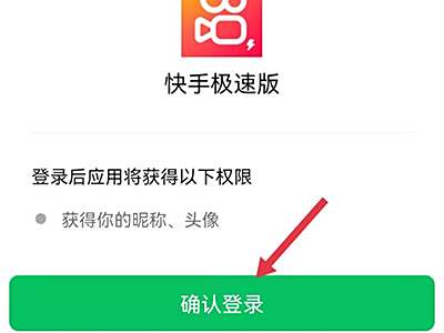 快手极速版怎么开小号？ 快手极速版注册小号教程_18183下载站18183.cn