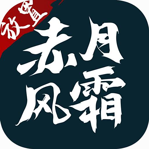 热血传奇赤月风霜脚本辅助-热血传奇赤月风霜脚本辅助3.0免费版下载v3.0-1y2y游戏_18183传奇大全