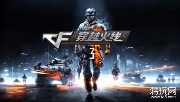 cf手游cdkey兑换码有哪些_特玩网