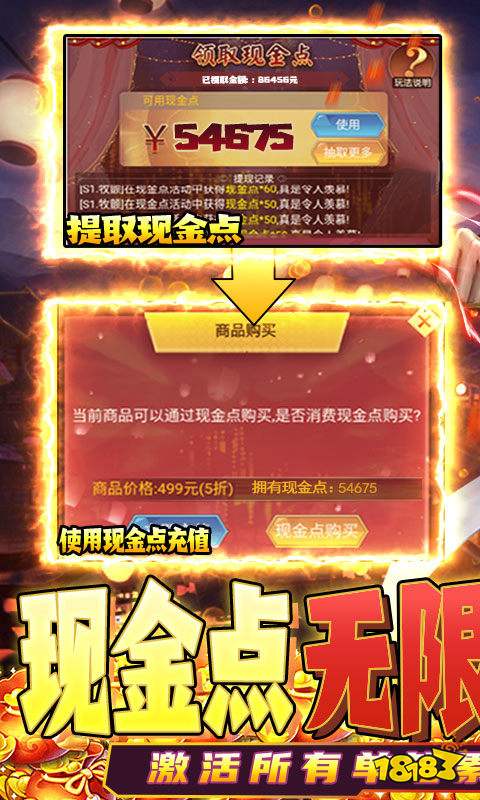 封天决免费直充版_封天决bt版下载_18183bt手游专区