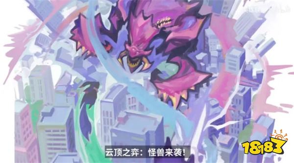 云顶之弈s8海克斯科技目录最新一览_18183.com