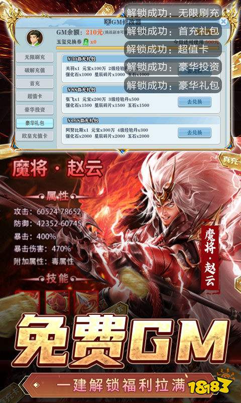 全民战鹰无限刷充版_全民战鹰GM官网下载_18183bt手游专区