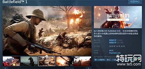 战地1在steam叫什么_特玩网