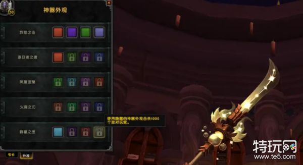 魔兽世界传家宝在哪买_特玩网