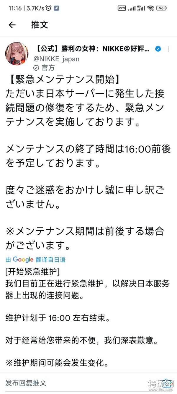 《NIKKE胜利女神》卡30是怎么回事 日服卡在加载界面30怎么办_特玩网