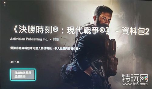 使命召唤16多少钱 cod16ps4和pc价格介绍_特玩网
