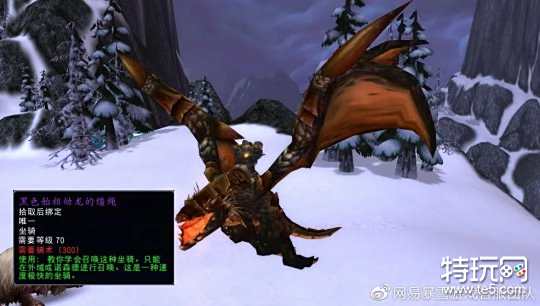 魔兽世界310速度坐骑有哪些 wlk怀旧服310%坐骑怎么获得_特玩网