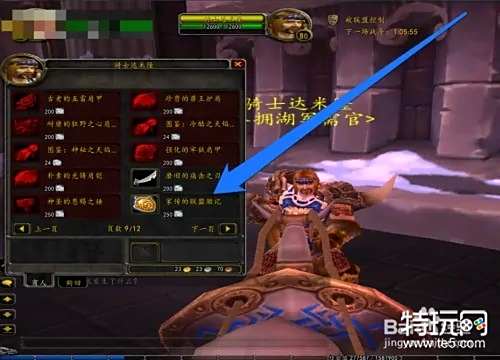 魔兽世界冬拥湖荣誉奖章怎么得 wlk冬拥湖荣誉奖章在哪换_特玩网