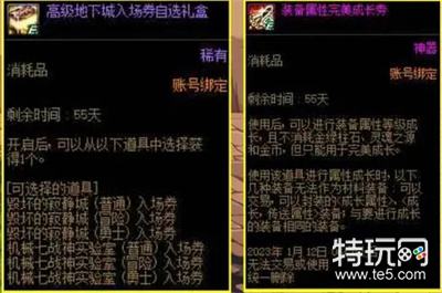 《dnf》11月拍卖行bug补偿分享_特玩网