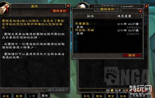 魔兽世界wlkP2阶段5H怎么打 P2阶段5H+模式打法攻略_特玩网