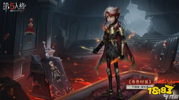 《第五人格》作曲家猎龙者皮肤介绍_18183.com