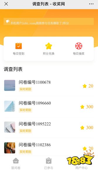 十大正规的线上兼职平台（四个APP就够了）_18183软件下载