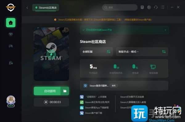 steam错误代码105怎么回事_特玩网