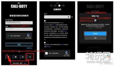 《cod战区》手游注册方法分享_特玩网