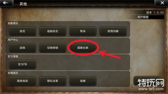 歧路旅人大陆的霸者cdkey礼包兑换码大全最新(附兑换方法)_特玩网