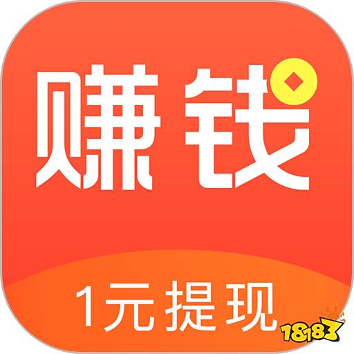 赚钱了悬赏任务平台怎么样？是不是真的？_18183软件下载