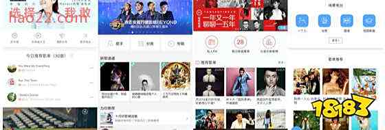 2022年十大音乐APP排行榜 音乐APP哪个好_18183软件下载