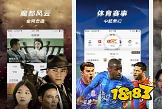 好用的视频APP有哪些?视频app排行榜2022_18183软件下载