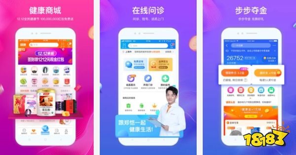 跑步挣钱app排行榜 好用的跑步走路赚钱APP推荐_18183软件下载