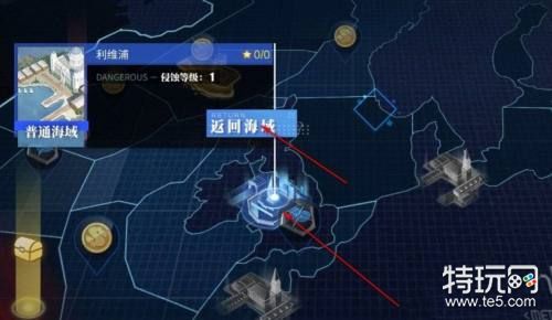 碧蓝航线大型作战怎么换船 碧蓝航线大型作战怎么换船2022_特玩网