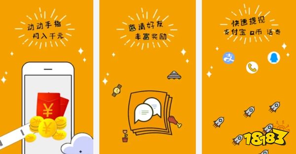 试玩平台十大app排行榜 试玩赚钱APP汇总_18183软件下载