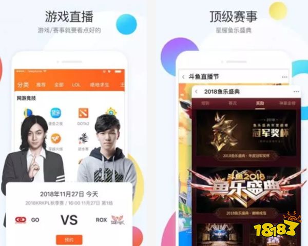 直播最火app是哪个?盘点2022热门直播app排行榜_18183软件下载