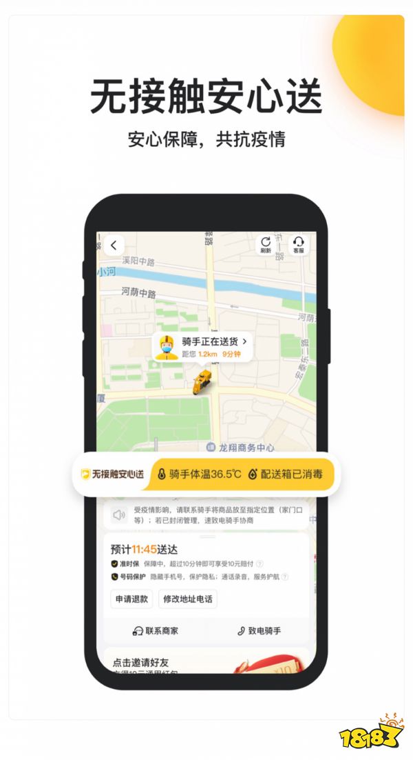 美团系app 美团旗下app有哪些呢_18183软件下载