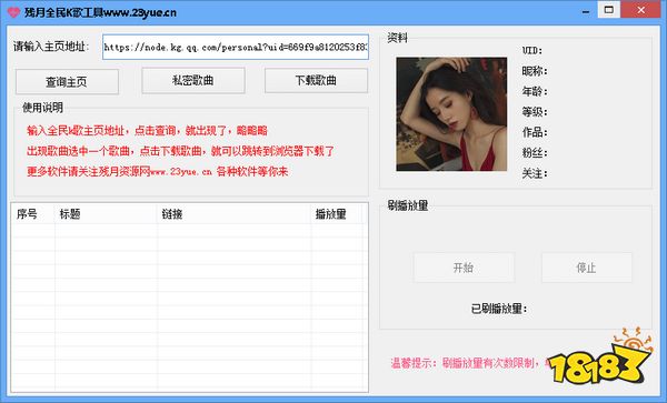 电脑版k歌软件有哪些？好用的电脑版k歌软件推荐2023_18183软件下载