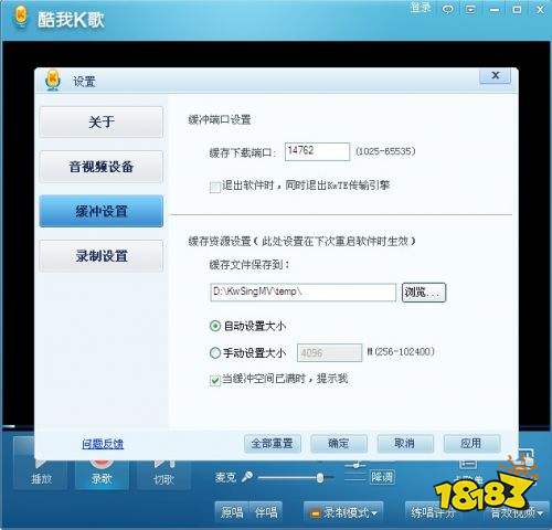 电脑版k歌软件有哪些？好用的电脑版k歌软件推荐2023_18183软件下载