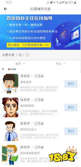 高考app哪个好用?2023备考高考app排行榜前十名_18183软件下载