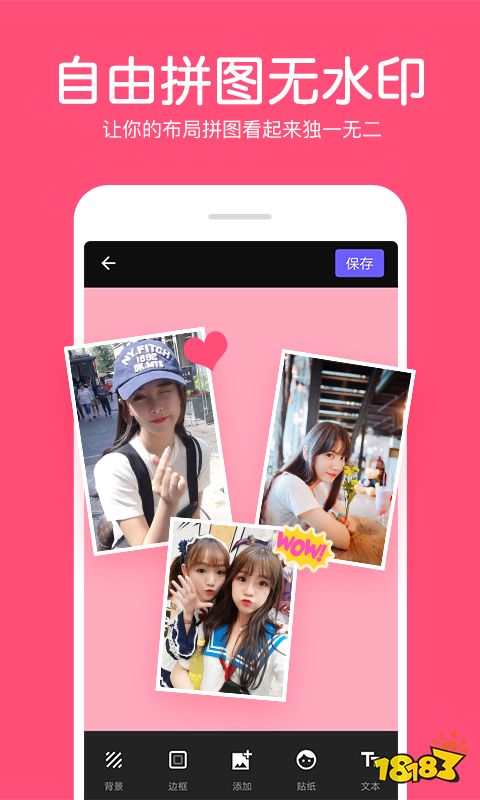 一键去美颜app有哪些？一键去除美颜免费软件推荐_18183软件下载